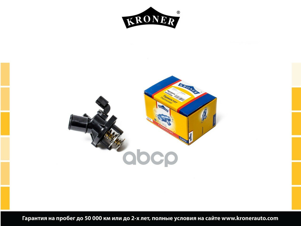 Kroner Термостат Ford Mondeo Iii (00-) (1.8, 2.0) [98C] () Kroner Kroner арт. K203361