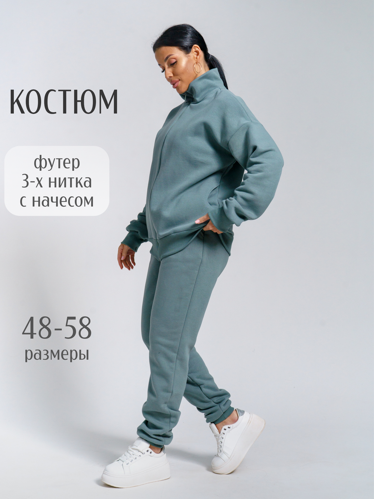 Костюм спортивный