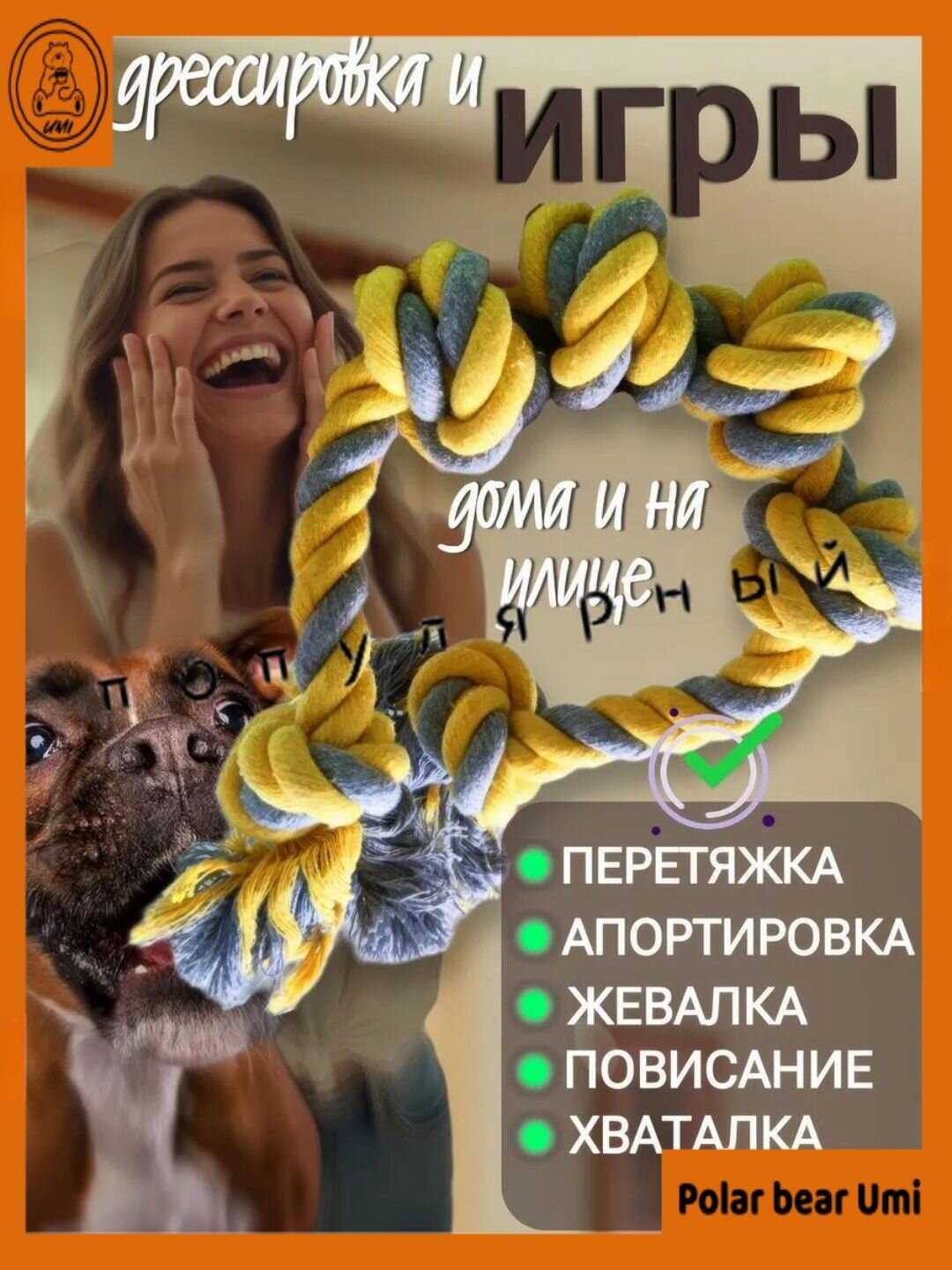 Игрушка для животных — фото 1