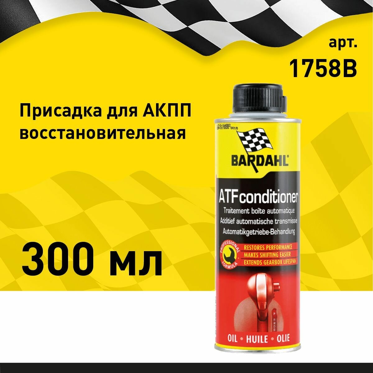 Присадка в масло, в КПП и ГУР BARDAHL ATF CONDITIONER 300мл арт. 1758B