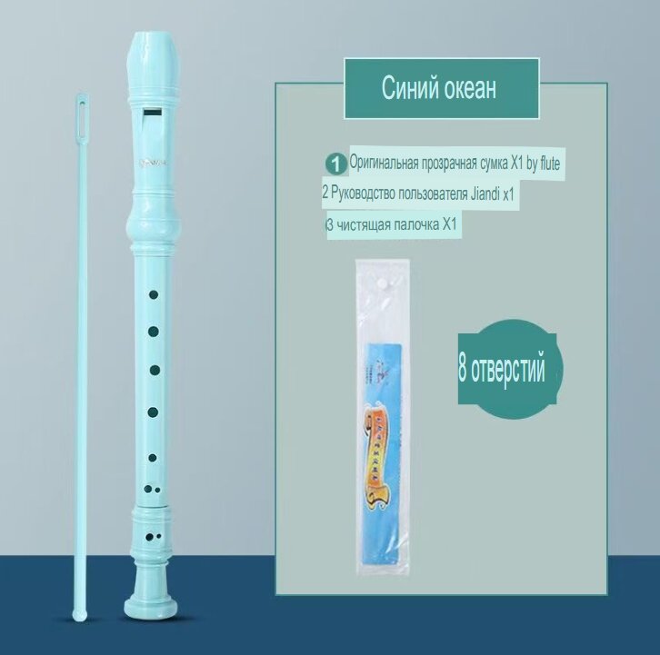 Флейта на 8 отверстий, духовой инструмент，Мелодия C，Флейта на 8 отверстий