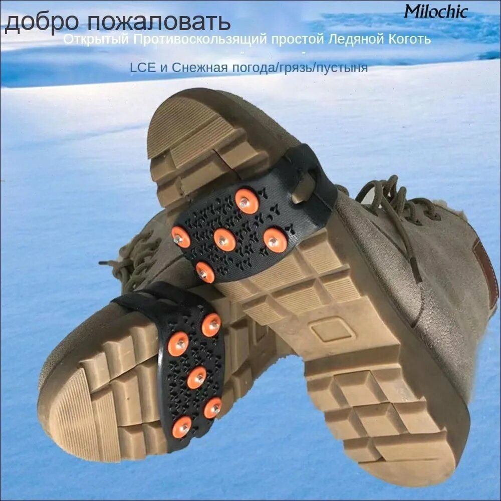 Ледоступы