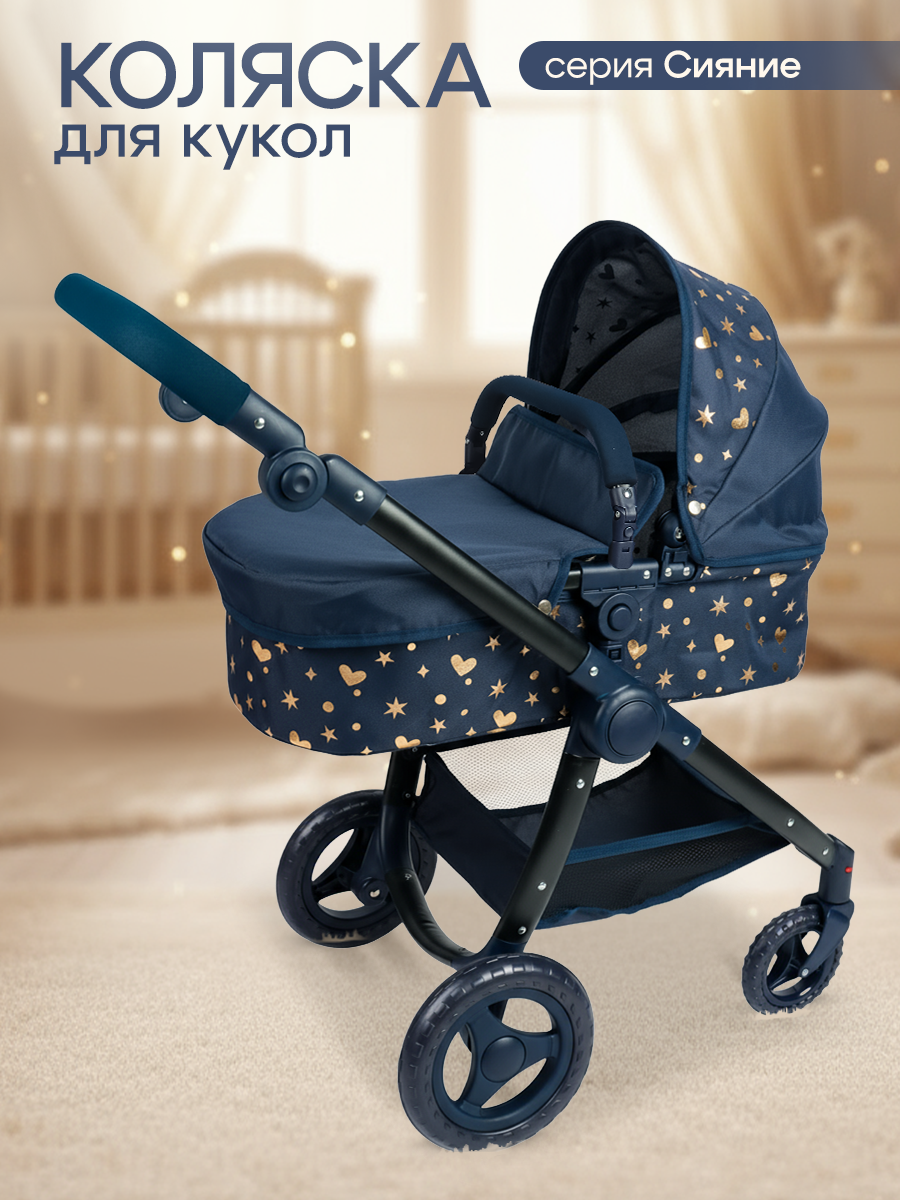 Коляска-трансформер 2в1 игрушечная детская для кукол (80х40х85 см) в коробке (Арт. 9696-BS)