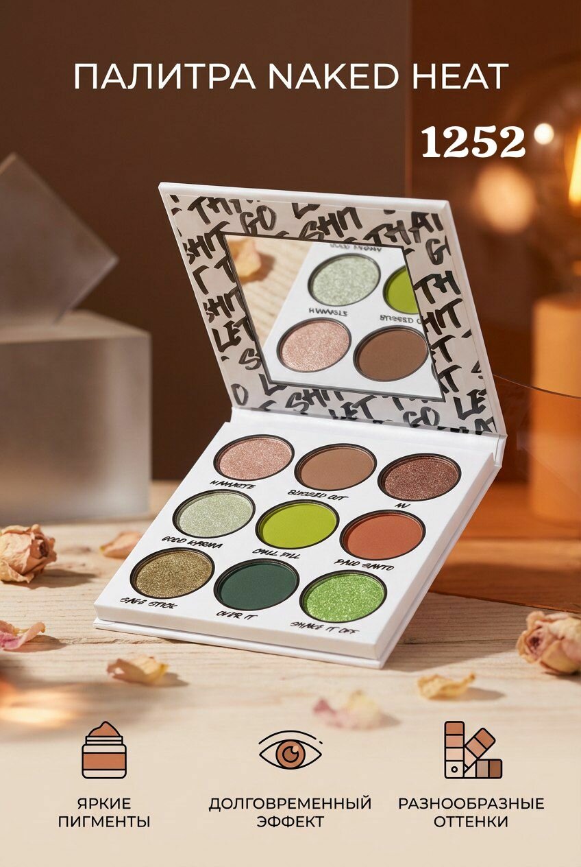 Палетка тени яркие матовые и шиммерные для макияжа век 9 цветов