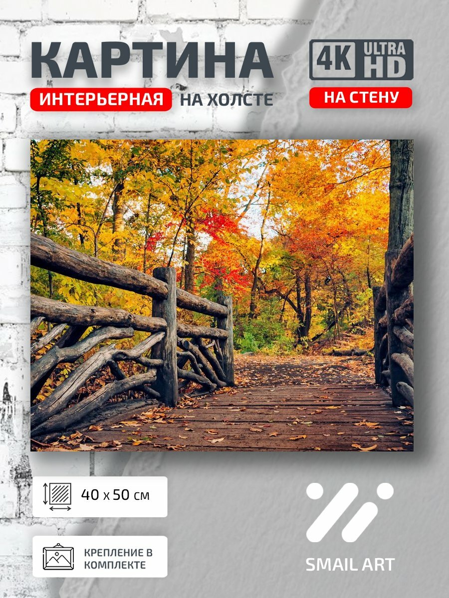 Картина на холсте интерьерная 40 на 50 на стену Деревья Landscape для кабинета пейзаж декор