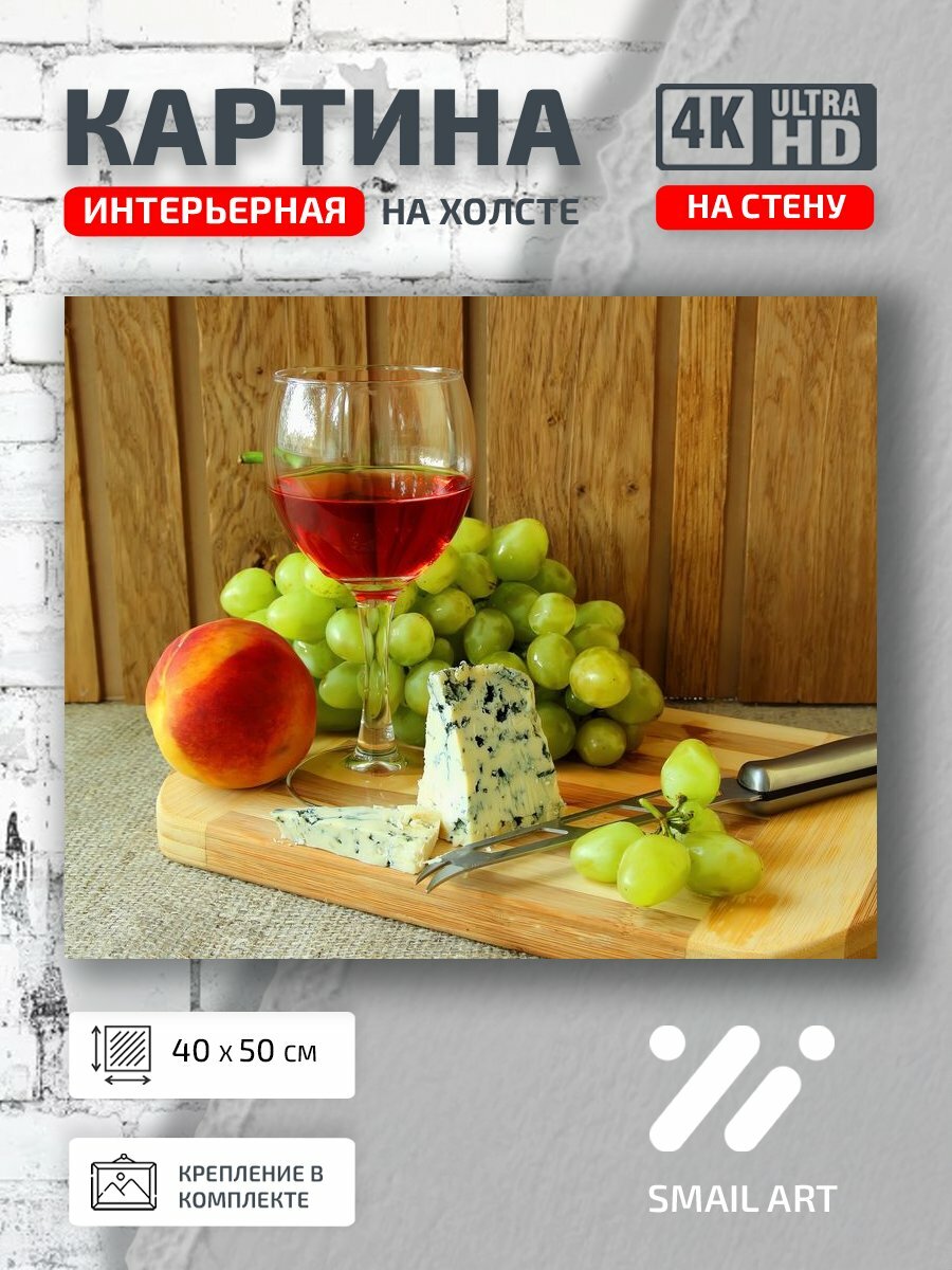 Картина на холсте интерьерная 40 на 50 на стену Абрикос Food для гостиной кулинария декор