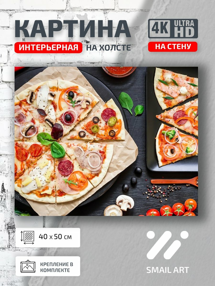 Картина на холсте интерьерная 40 на 50 на стену Приправа Food для офиса кулинария интерьер
