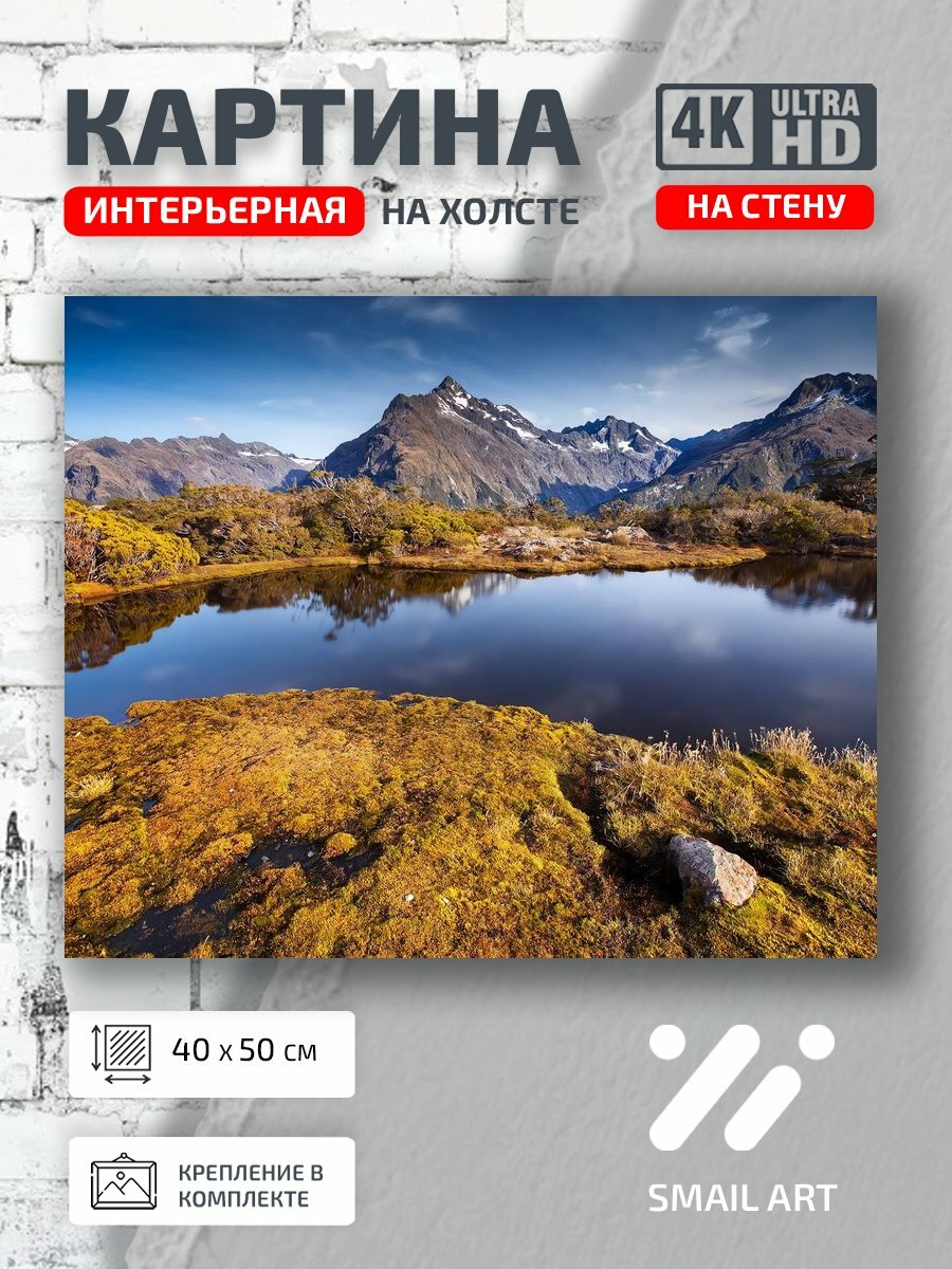 Картина на холсте интерьерная 40 на 50 на стену Деревья Landscape для гостиной пейзаж декор