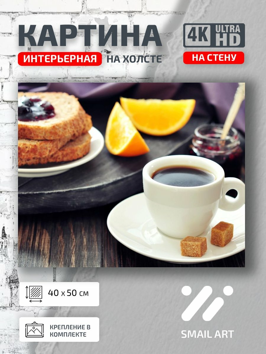 Картина на холсте интерьерная 40 на 50 на стену Апельсин Food для гостиной кулинария декор