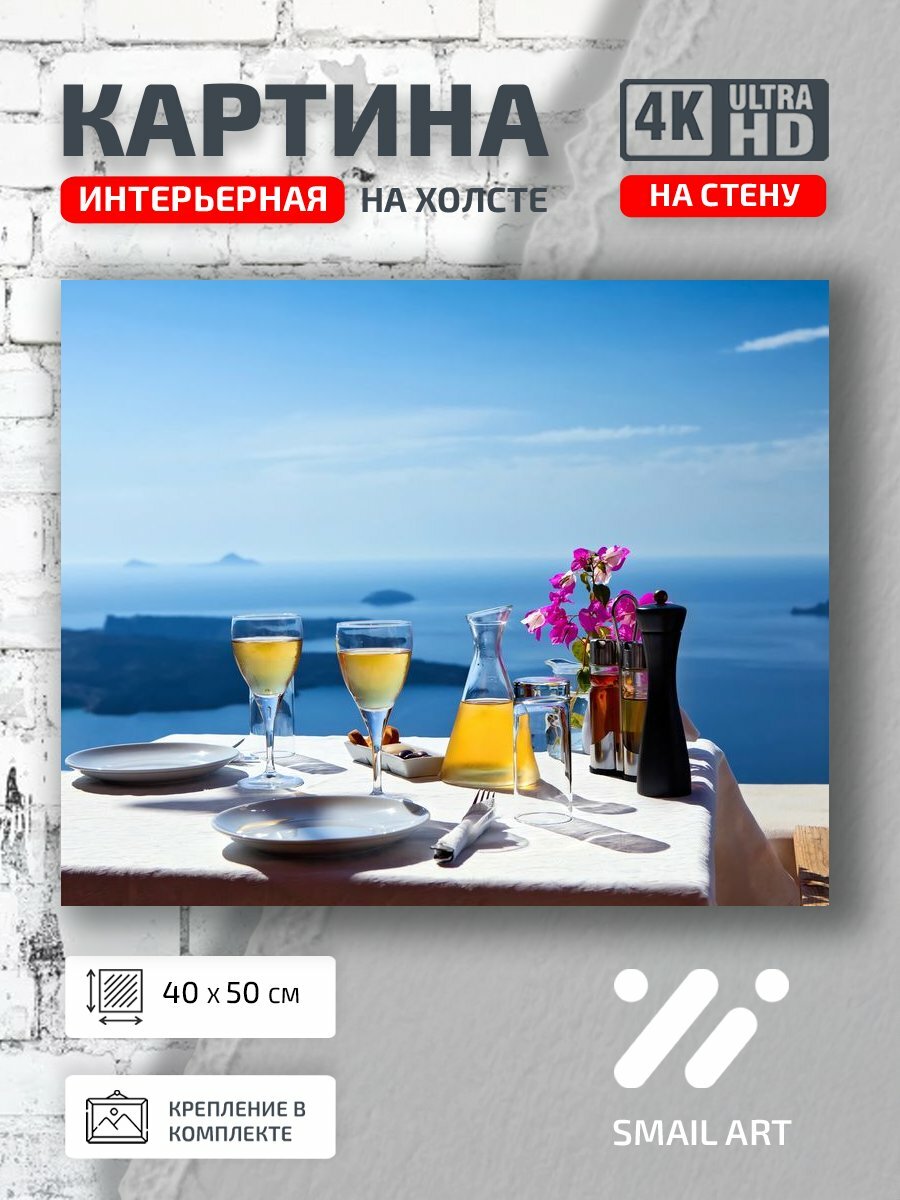 Картина на холсте интерьерная 40 на 50 на стену Бокалы Mood для гостиной атмосфера интерьер