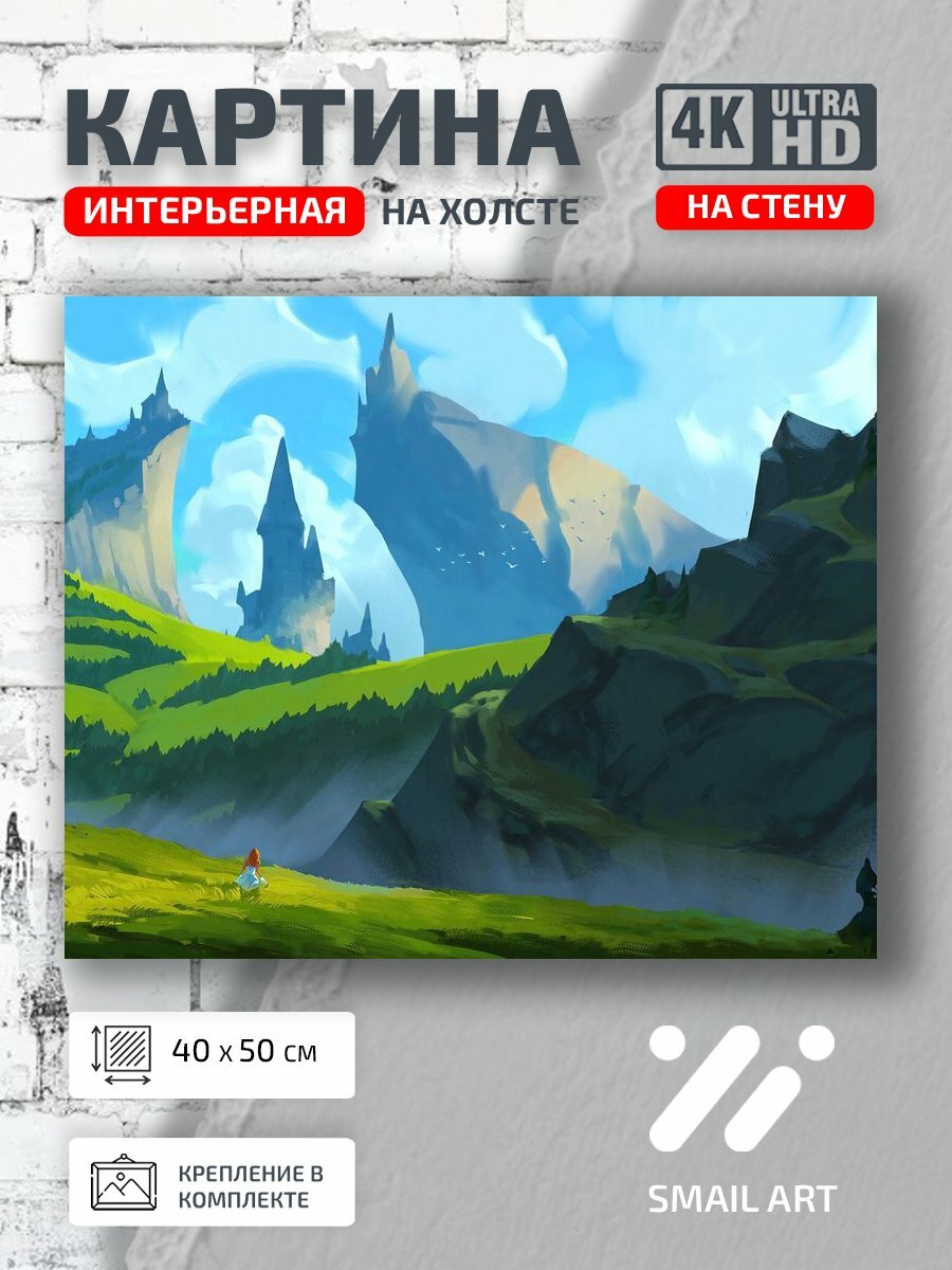 Картина на холсте интерьерная 40 на 50 на стену Аниме Landscape для гостиной пейзаж декор