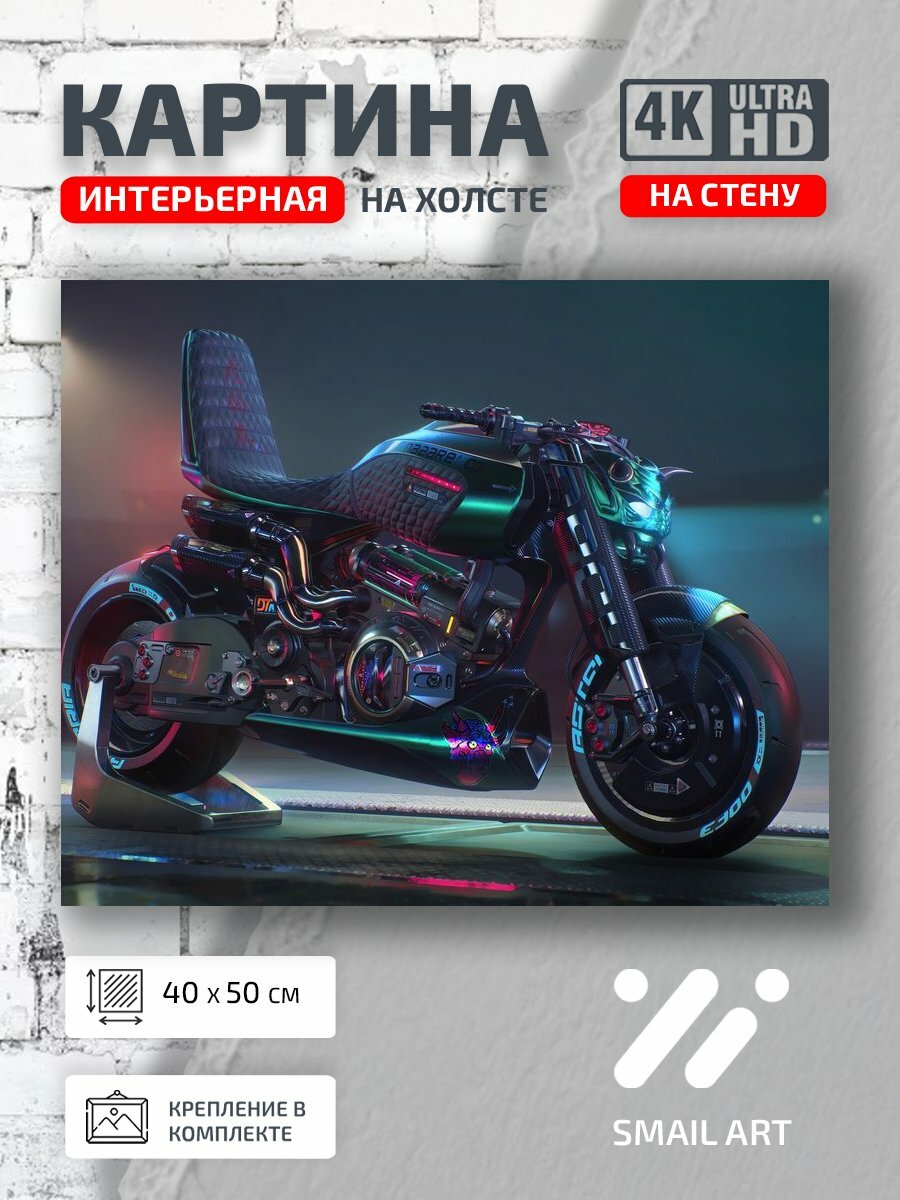 Картина на холсте интерьерная 40 на 50 на стену Неон Car для геймера авто дизайн интерьер