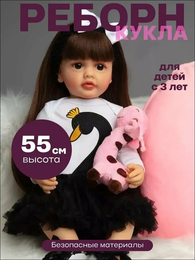 Кукла пупс для девочек reborn реборн с бутылочкой и соской, 55 см, говорящая, рассказывает сказки, стихи, ведет диалог, интерактивная, большая