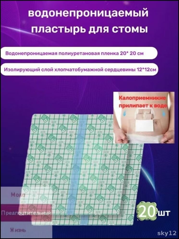 Эксклюзивный набор из 20 аксессуаров для стомы DKDCJ0815