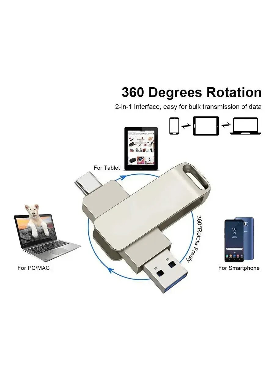 USB Флешка256 ГБ, Флеш-накопитель, USB Type-C для телефона