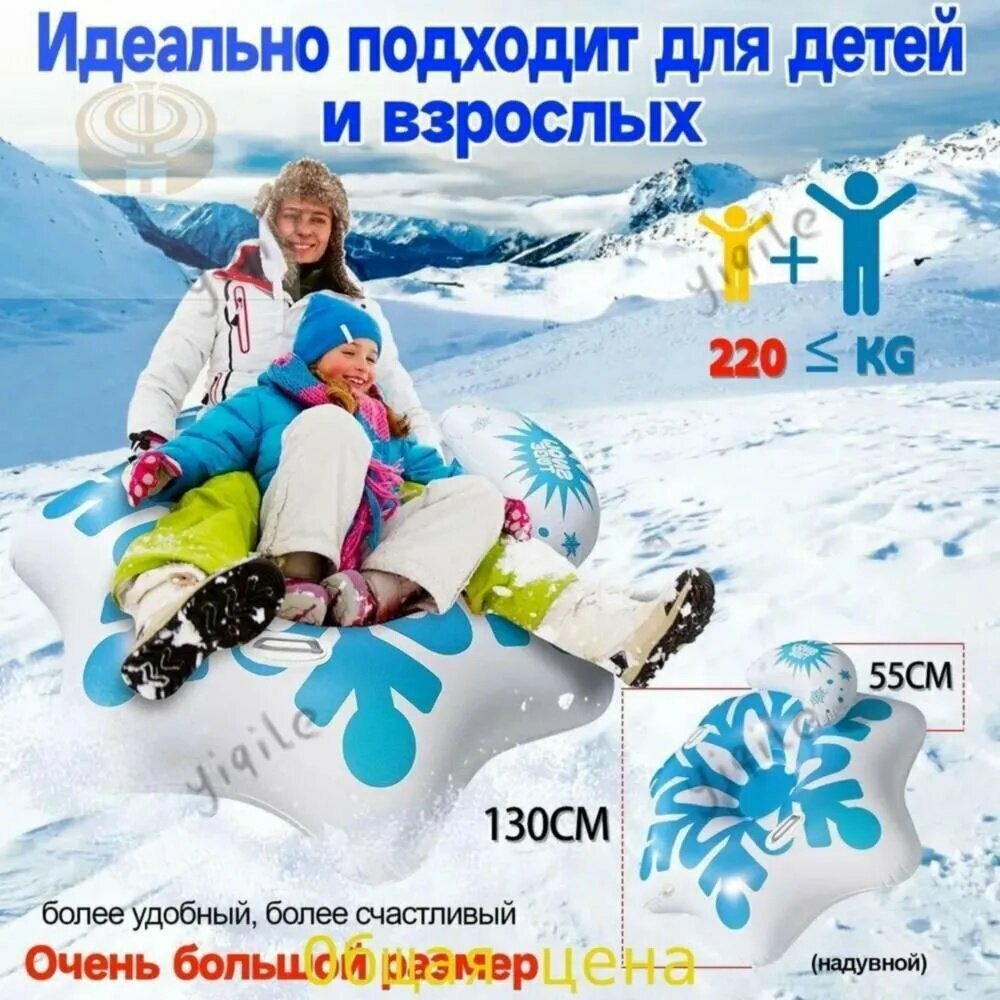 Тюбинг, диаметр: 130 см — фото 1