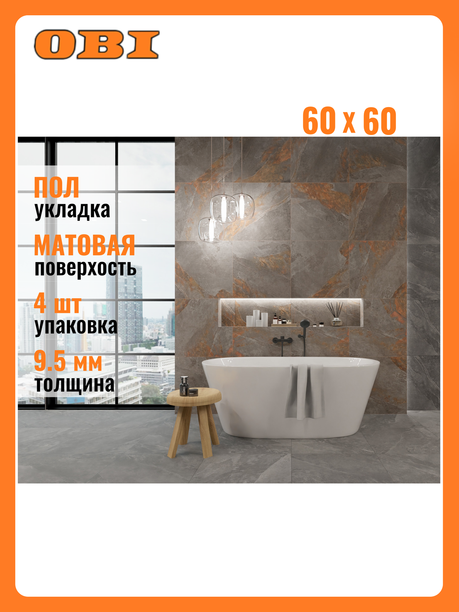 Керамогранит Global Tile Rocket Серо-Коричный 60X60 см 1,44 м²