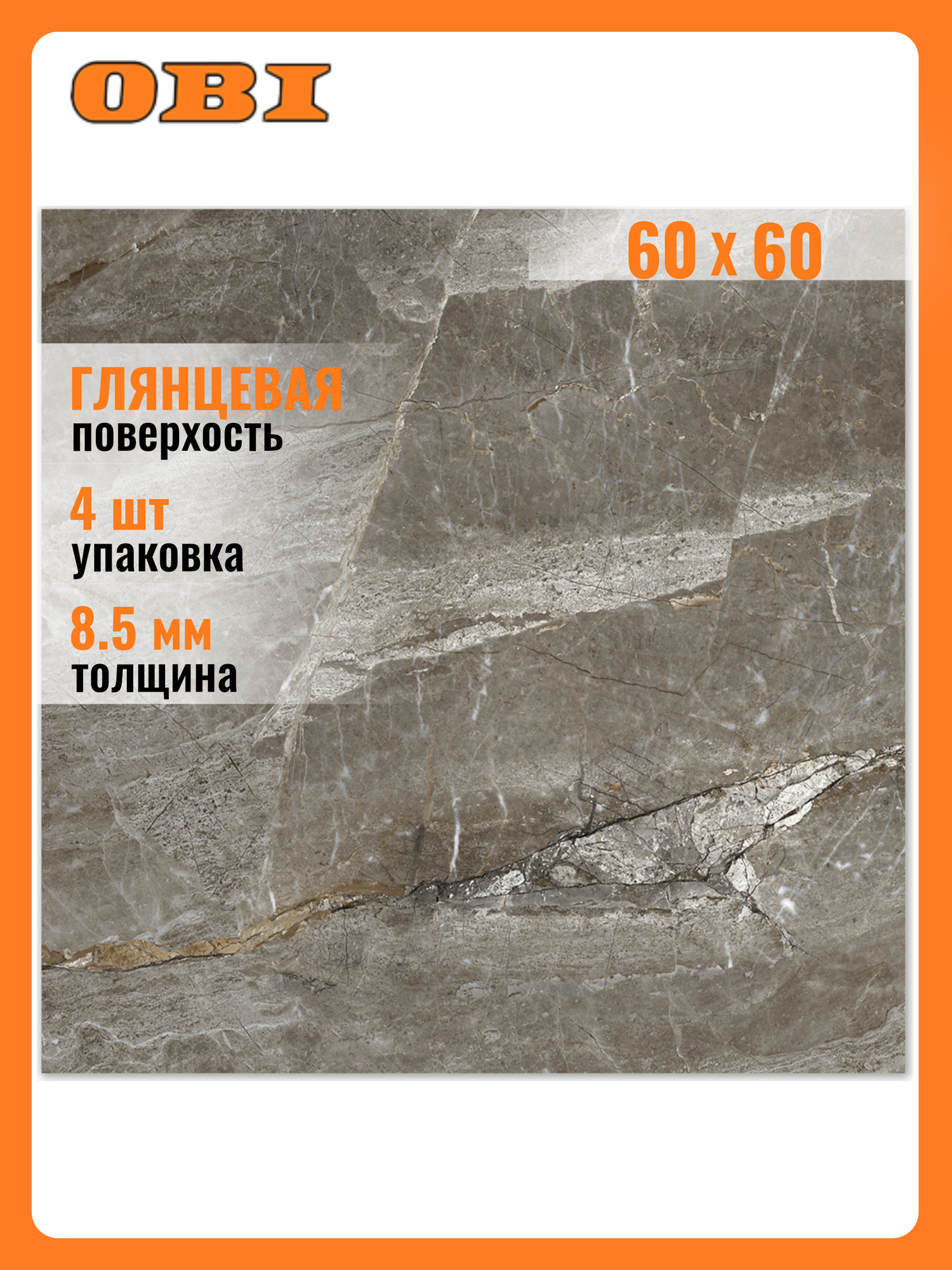 Керамогранит AB Gres Aquafina Natural Glossy 60X60 см 1,44 м²