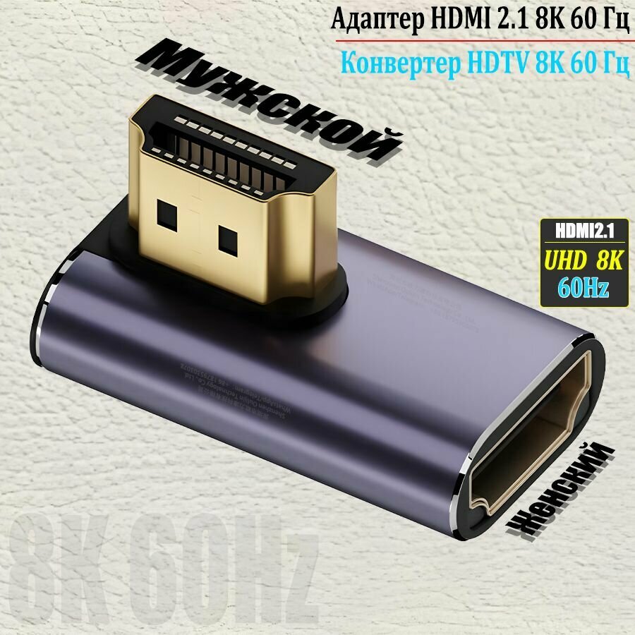 UHD 8K HDMI-совместимый удлинитель, HDMI 2.1, конвертер 8K 60 Гц, HDMI в HDMI для ПК ноутбука HDTV монитора PS3/4/5