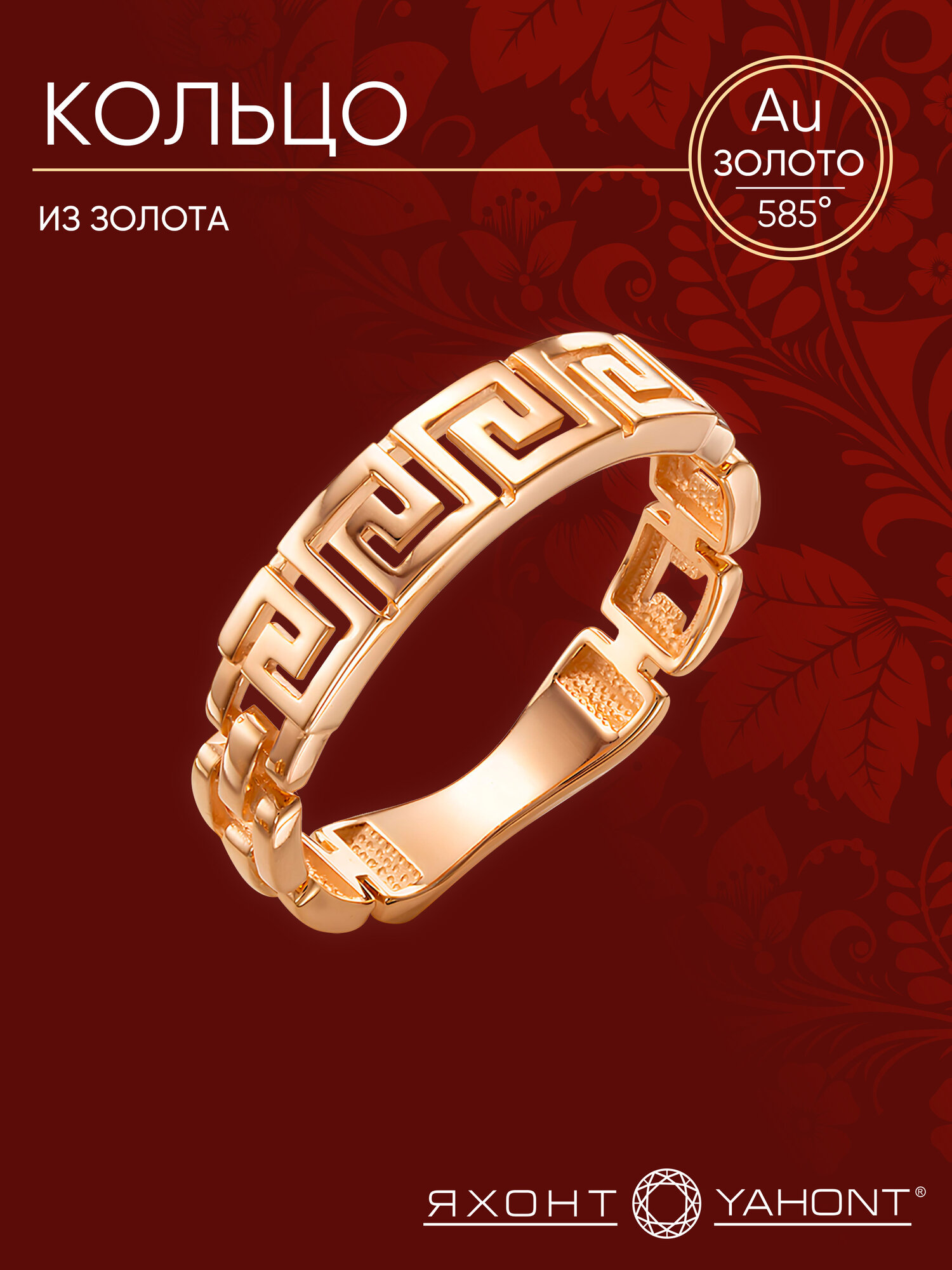 Кольцо широкое, красное золото, 585 проба