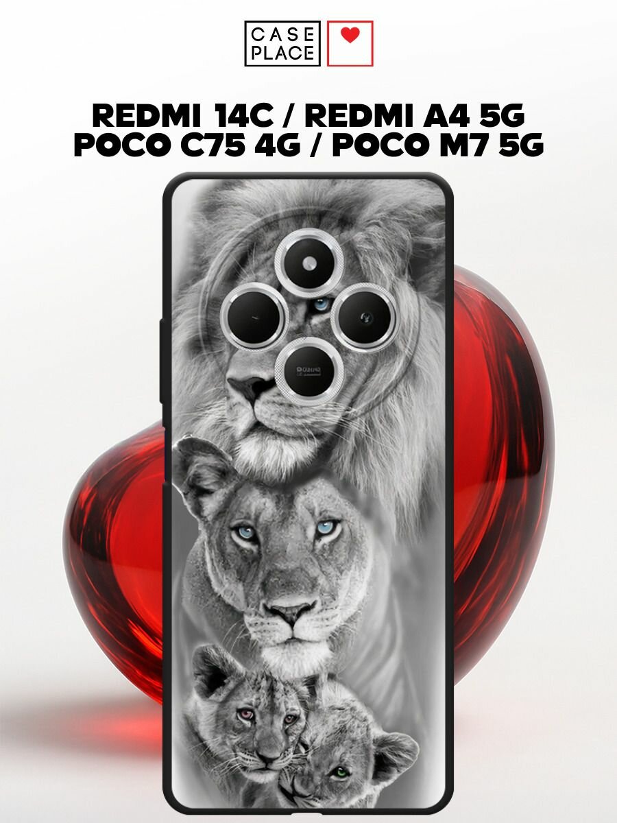Черный матовый чехол на Xiaomi Redmi 14C/Poco C75 4G / Сяоми Редми 14C/Поко C75 4G с принтом Львиный прайд