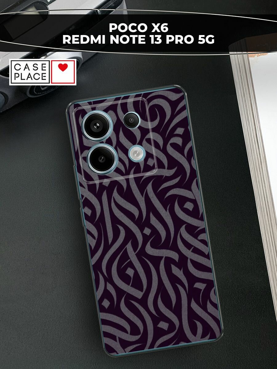 Чехол на Poco X6/Redmi Note 13 Pro 5G / Поко Х6/Сяоми Редми Нот 13 Про 5G с принтом Монохром