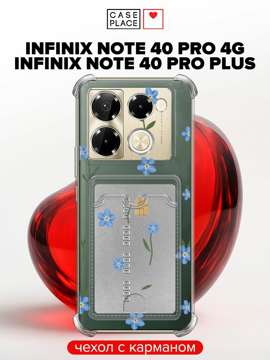 Чехол на Infinix Note 40 Pro (Инфиникс Нот 40 Про) с картой и принтом Незабудки паттерн