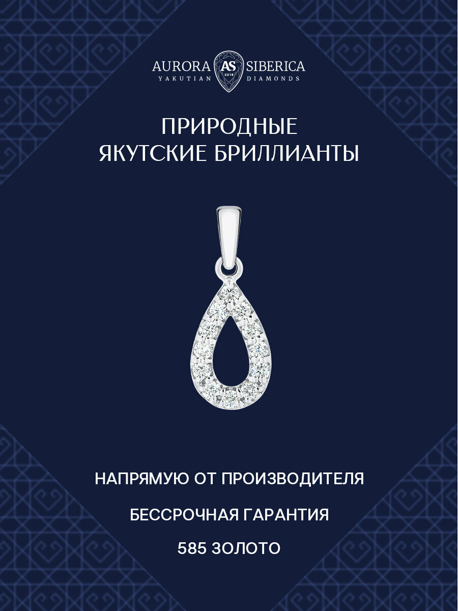 Подвеска, белое золото, 585 проба, родирование, бриллиант