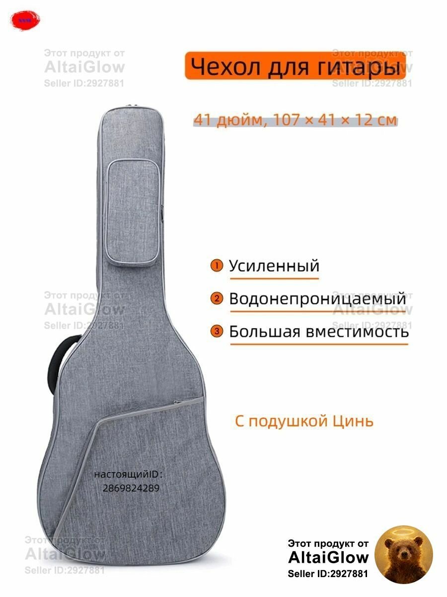 Чехол для гитары 41 дюйм, 107 *41 *12 см Усиленный, водонепроницаемый, большая вместимость*