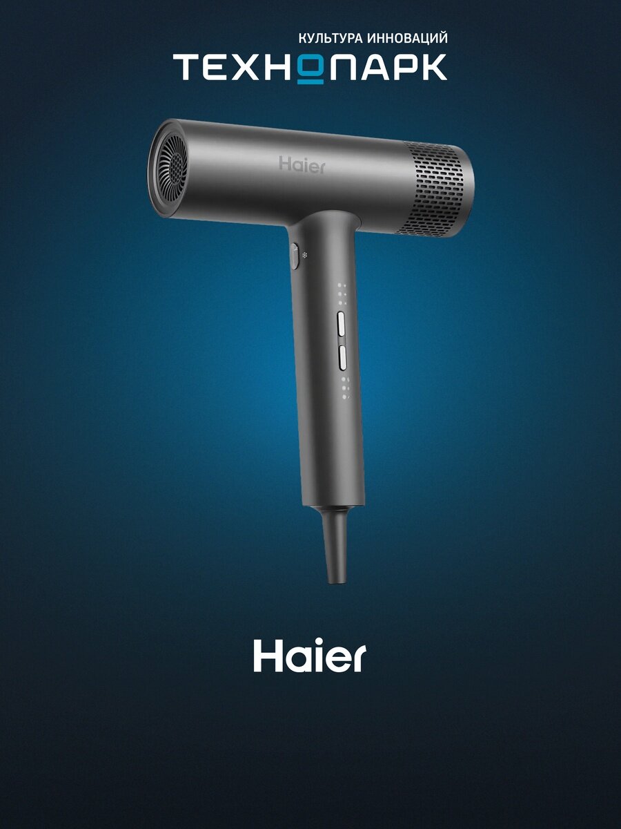 Фен Haier HHD-601