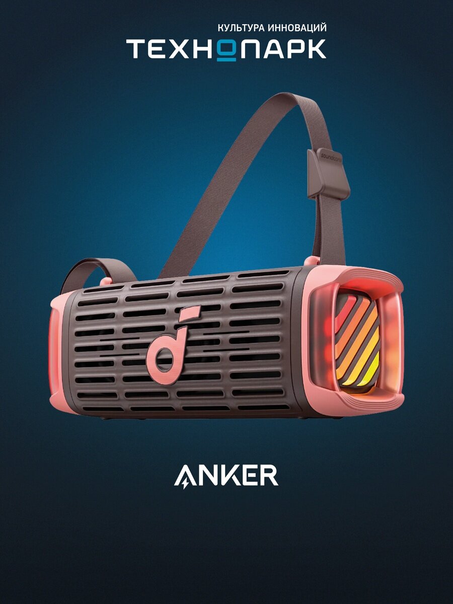 Портативная акустика Anker Soundcore Boom 3i Brown