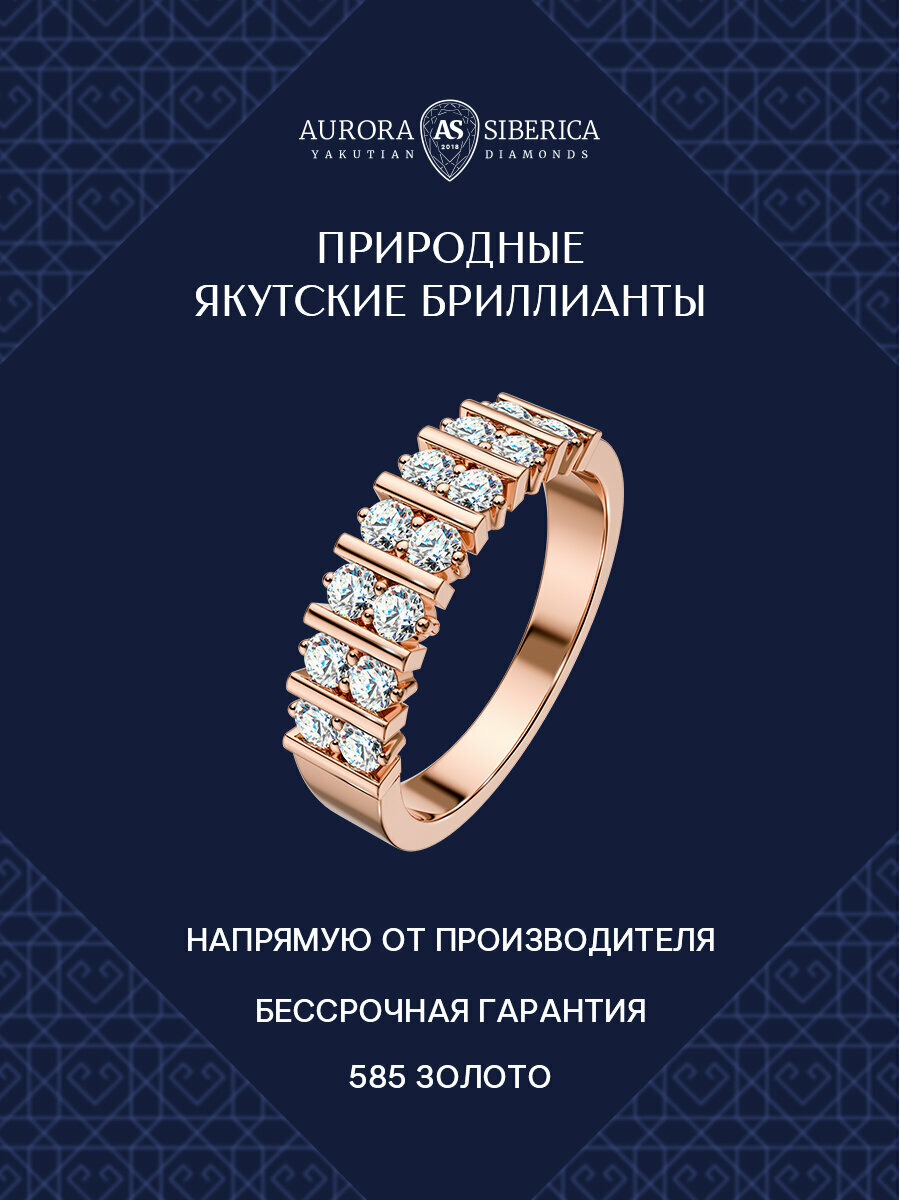 Кольцо дорожка, помолвочное, красное золото, 585 проба, бриллиант