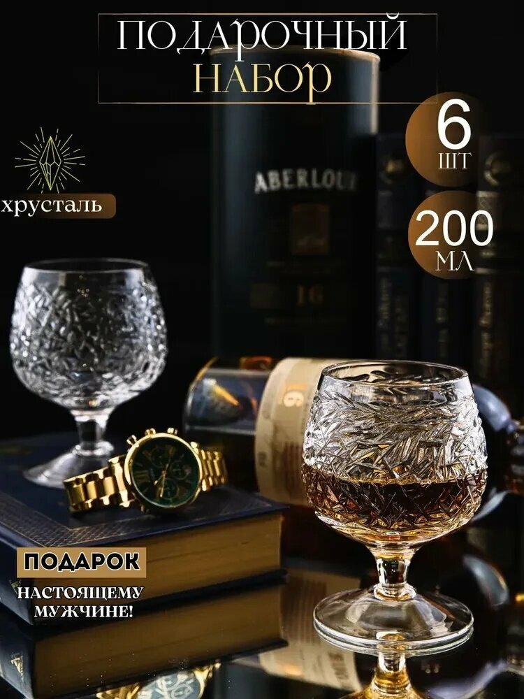 TCS Бокал "иней" 200 мл, 6 шт
