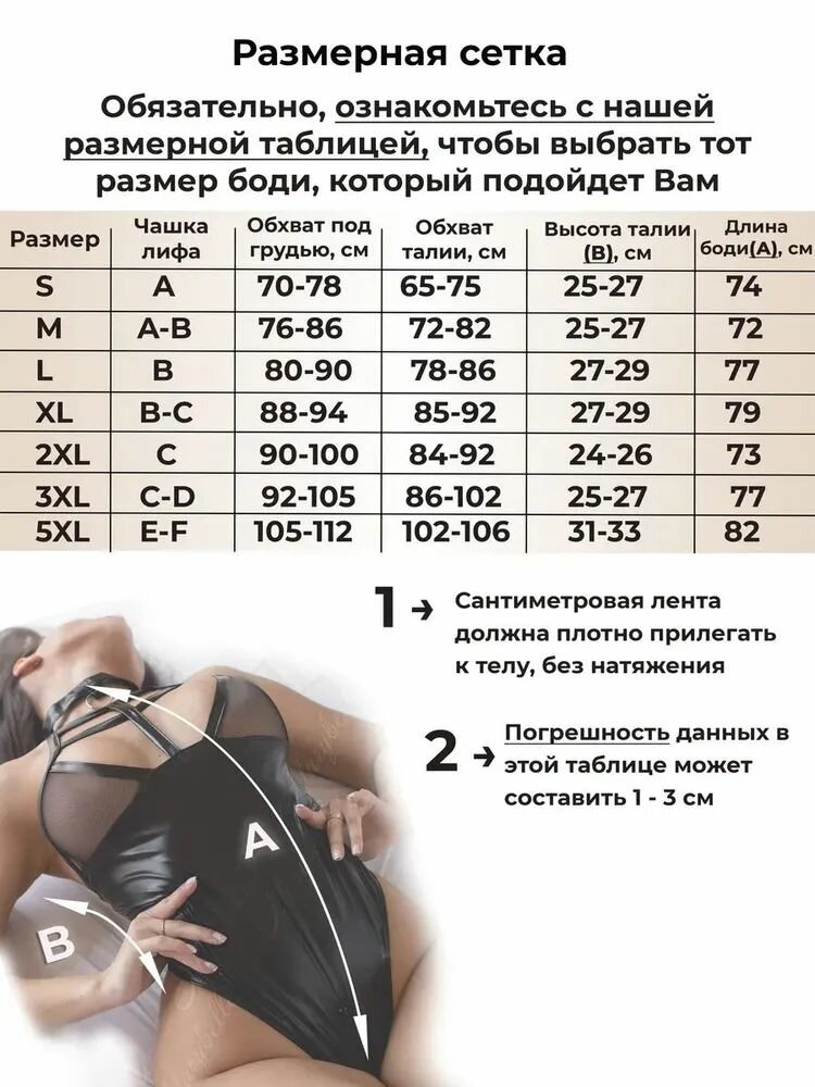 Эротическое белье — фото 1