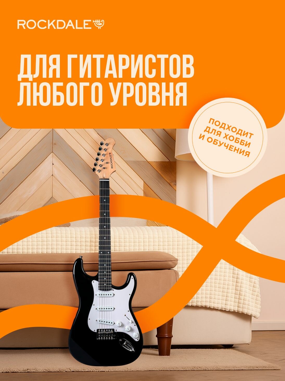 Электрогитара — фото 1