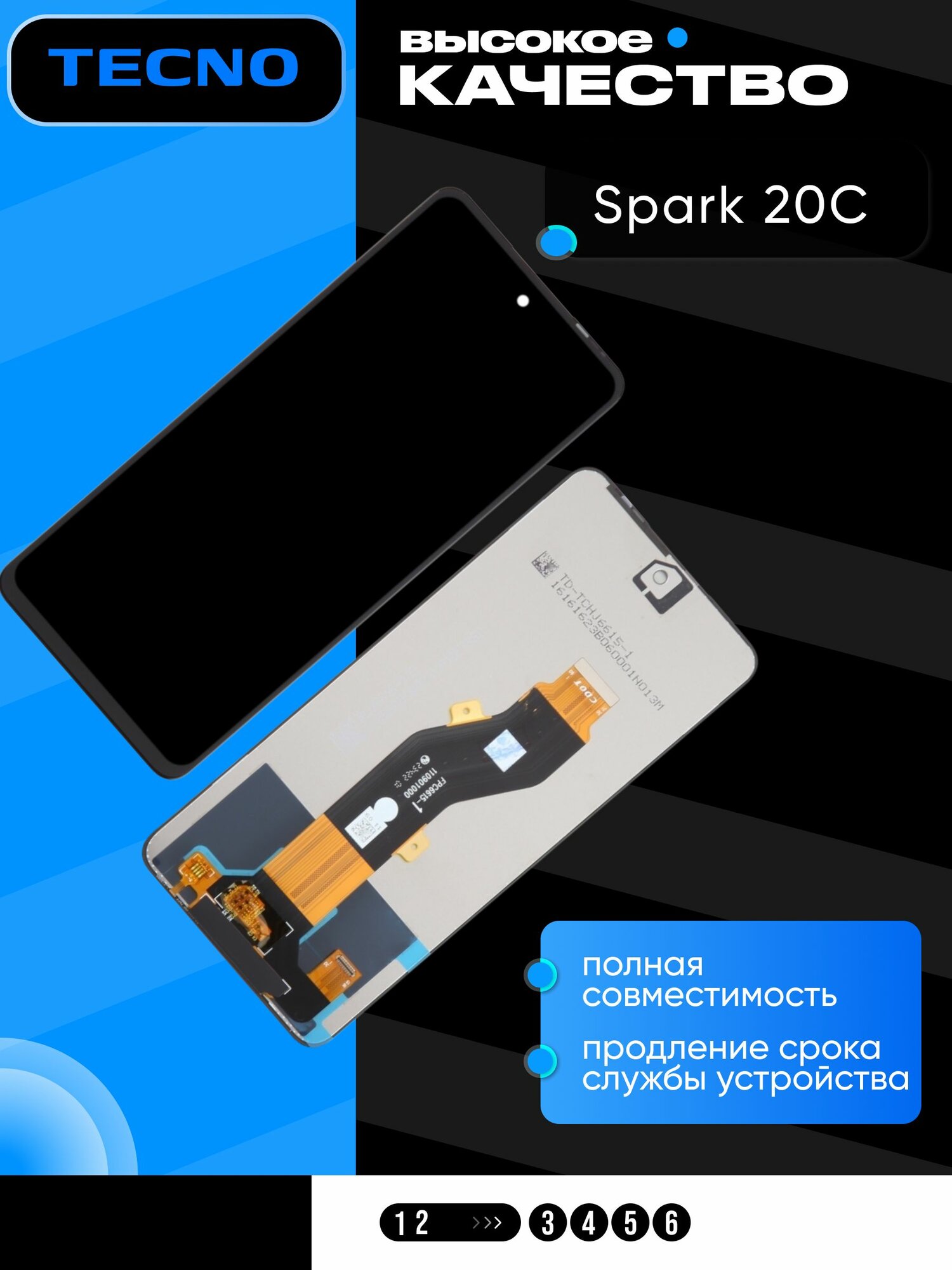 Запчасть для смартфона — фото 1