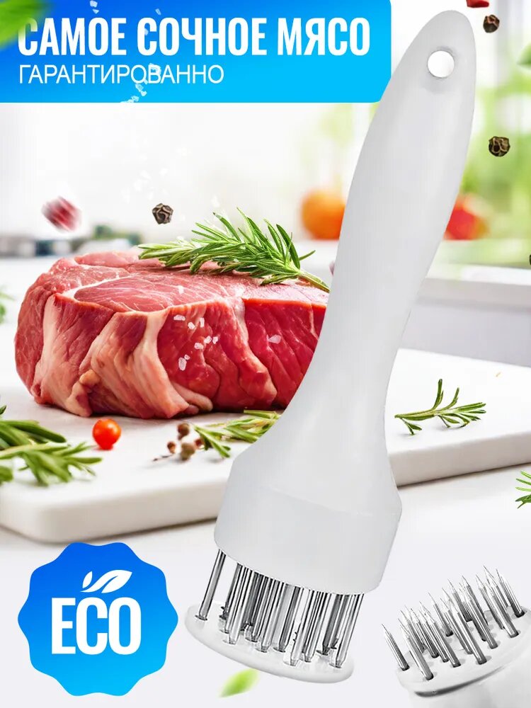 Приспособление для отбивания мяса Meat Tenderizer (Мит Тендерайзер) (Цвет ручки: Белый )
