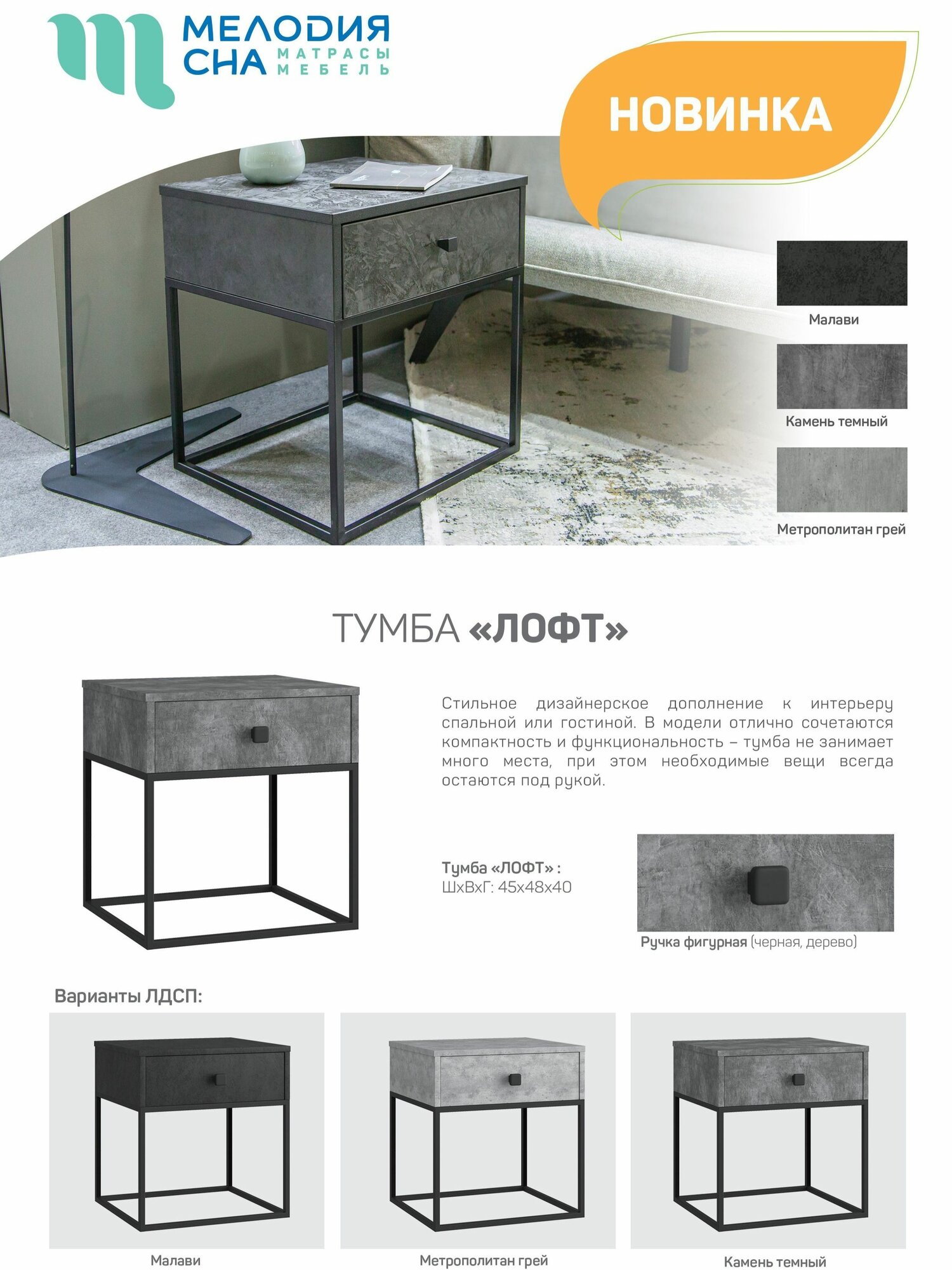 Тумба "Лофт" — фото 1