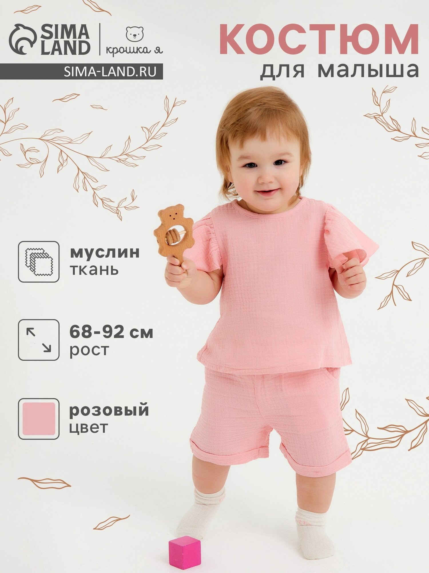 Комплект одежды