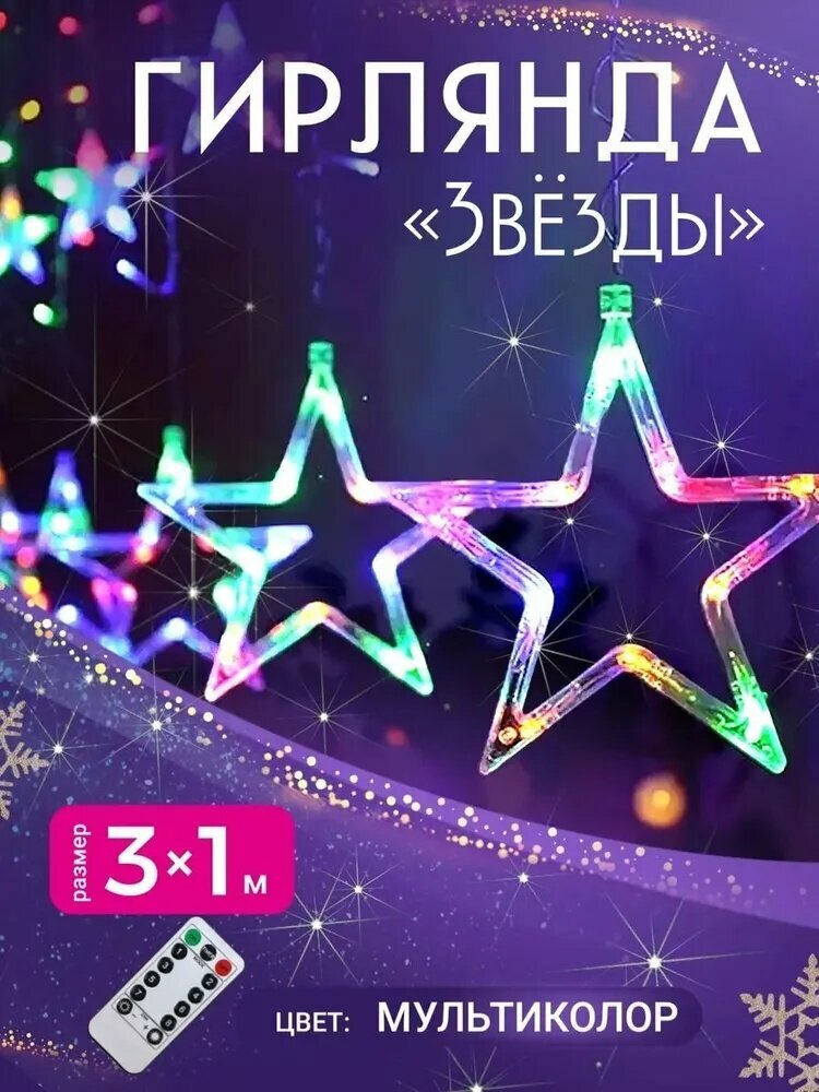 Электрогирлянда интерьерная Звезды и луна Светодиодная 200 ламп, 2 м, питание CR2032, 10 шт