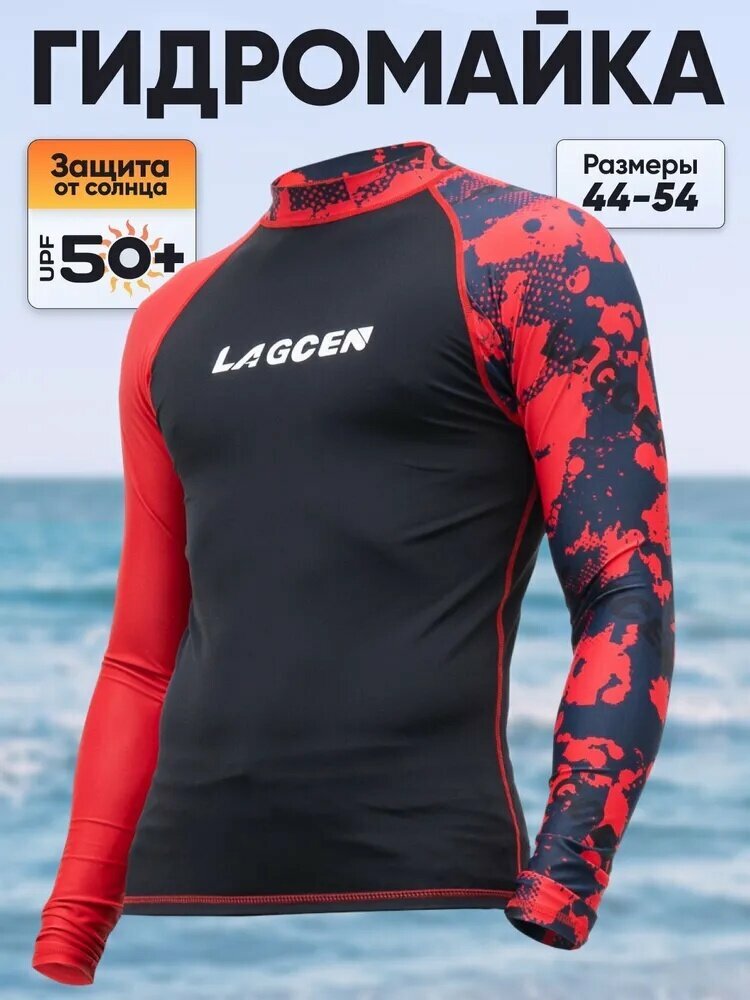 Lcormsy Гидромайка, размер: 52-54