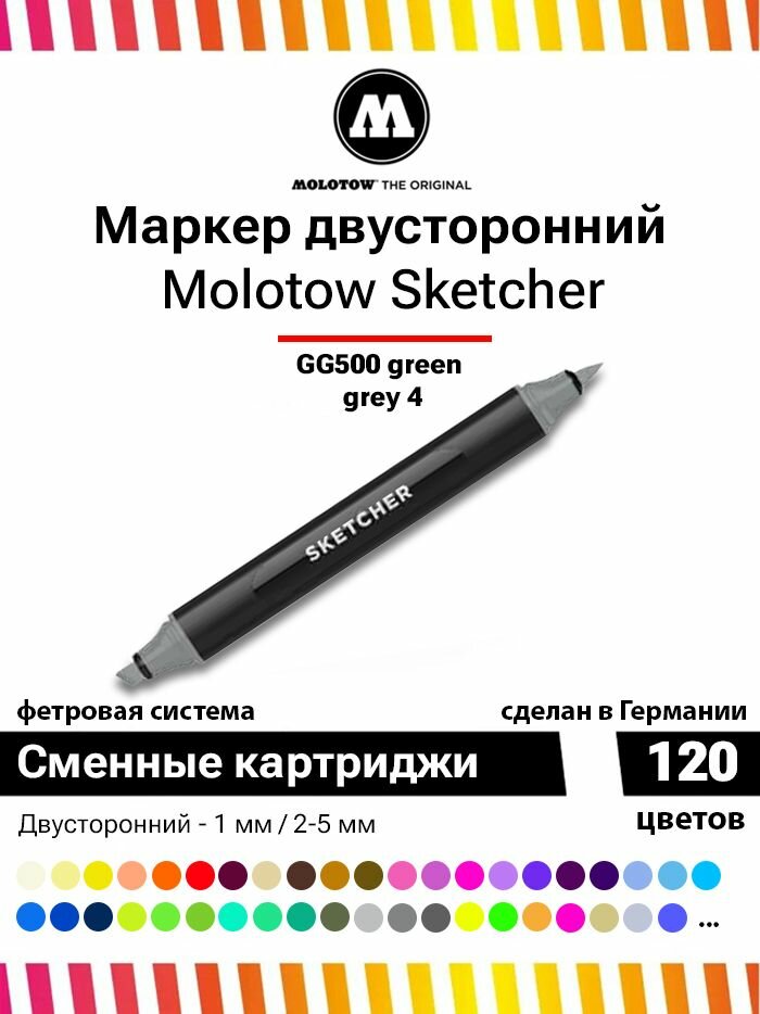 Molotow Маркер для скетчинга Sketcher 750100 GG500 c кистью и скошенным пером green grey 4