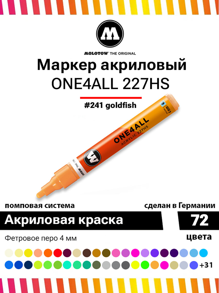 Акриловый маркер для граффити, дизайна и скетчинга Molotow One4all 227HS 227247 Голдфиш #241 4 мм