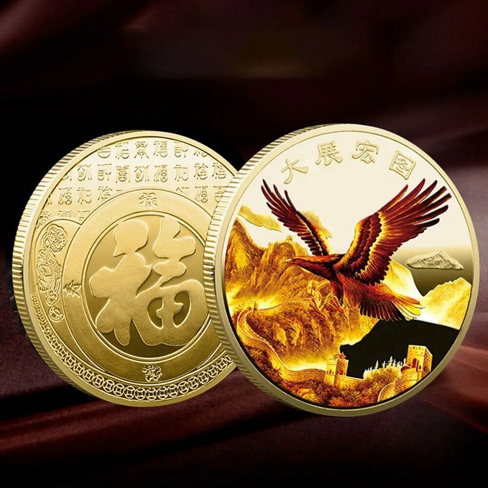 1 памятная монета, Орлы хранят памятные монеты