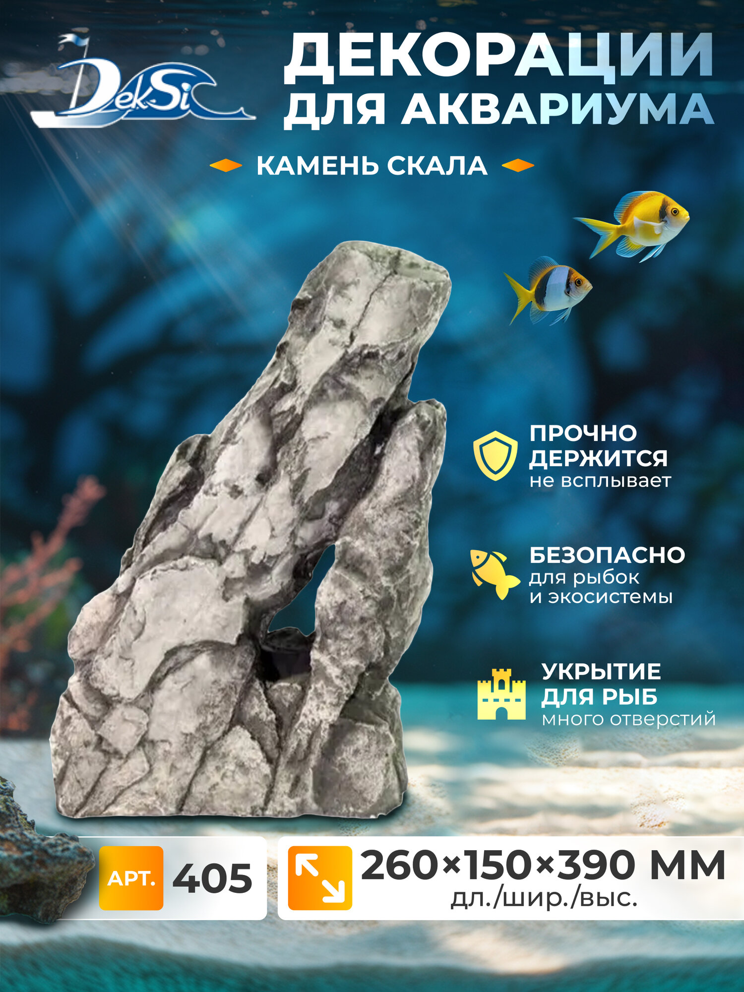 Декорация для аквариума и террариума Камень Скала, Грот DEKSI арт. №405