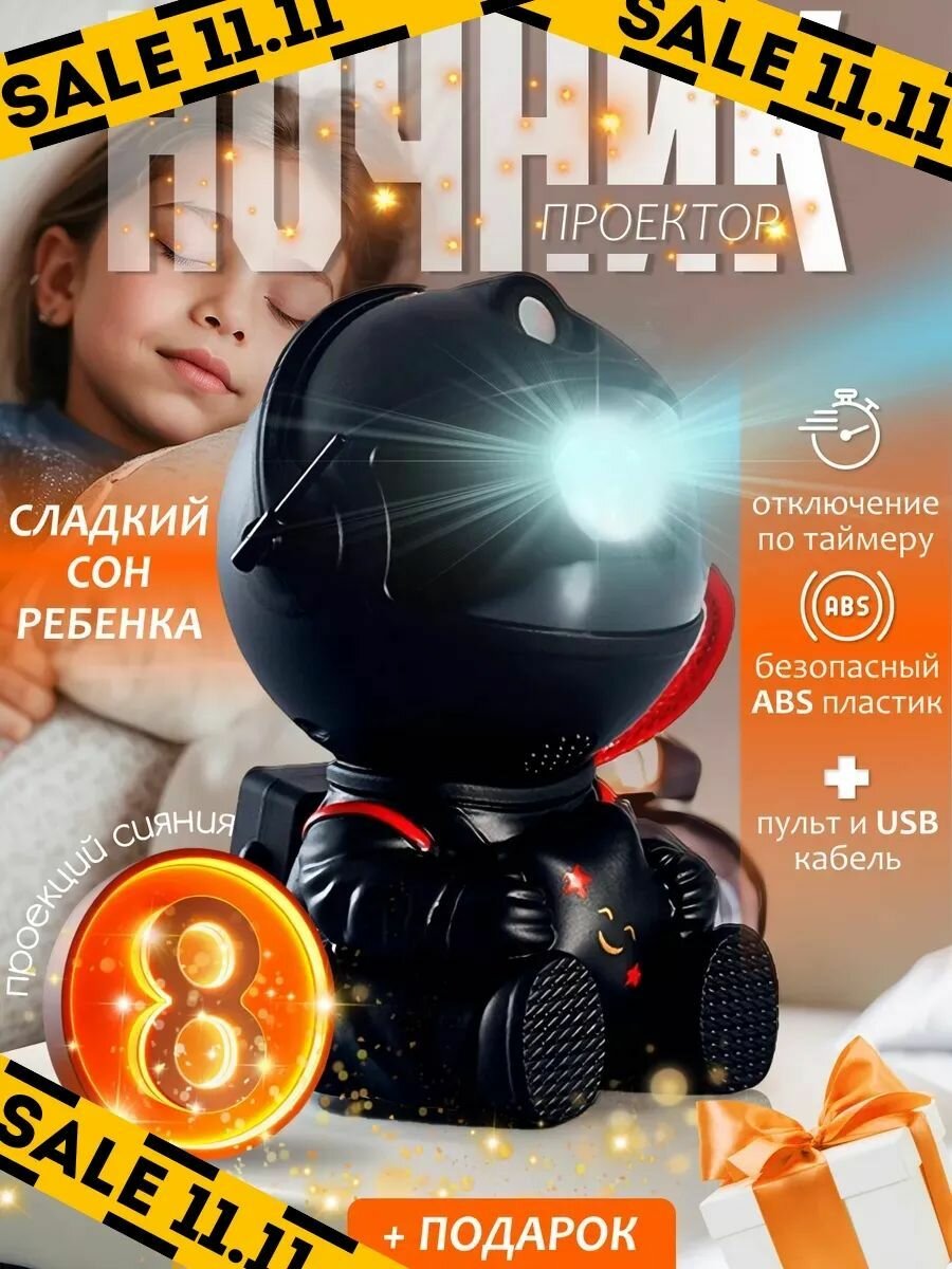 Ночник детский звёздное небо с пультом