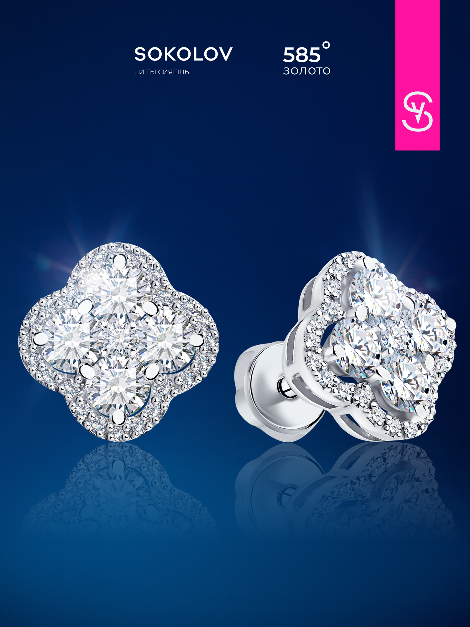 Серьги пусеты, белое золото, 585 проба, бриллиант выращенный