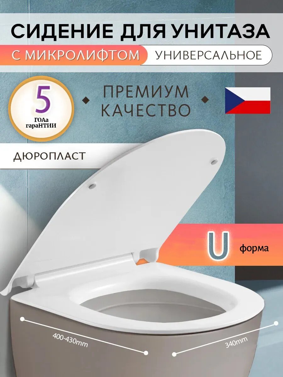 Крышка-биде, для унитаза, с микролифтом, овальная, полипропилен, белая