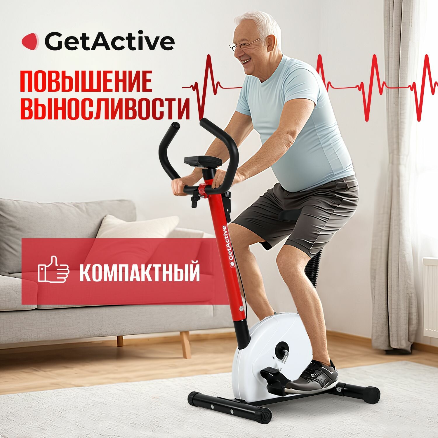 Велотренажер