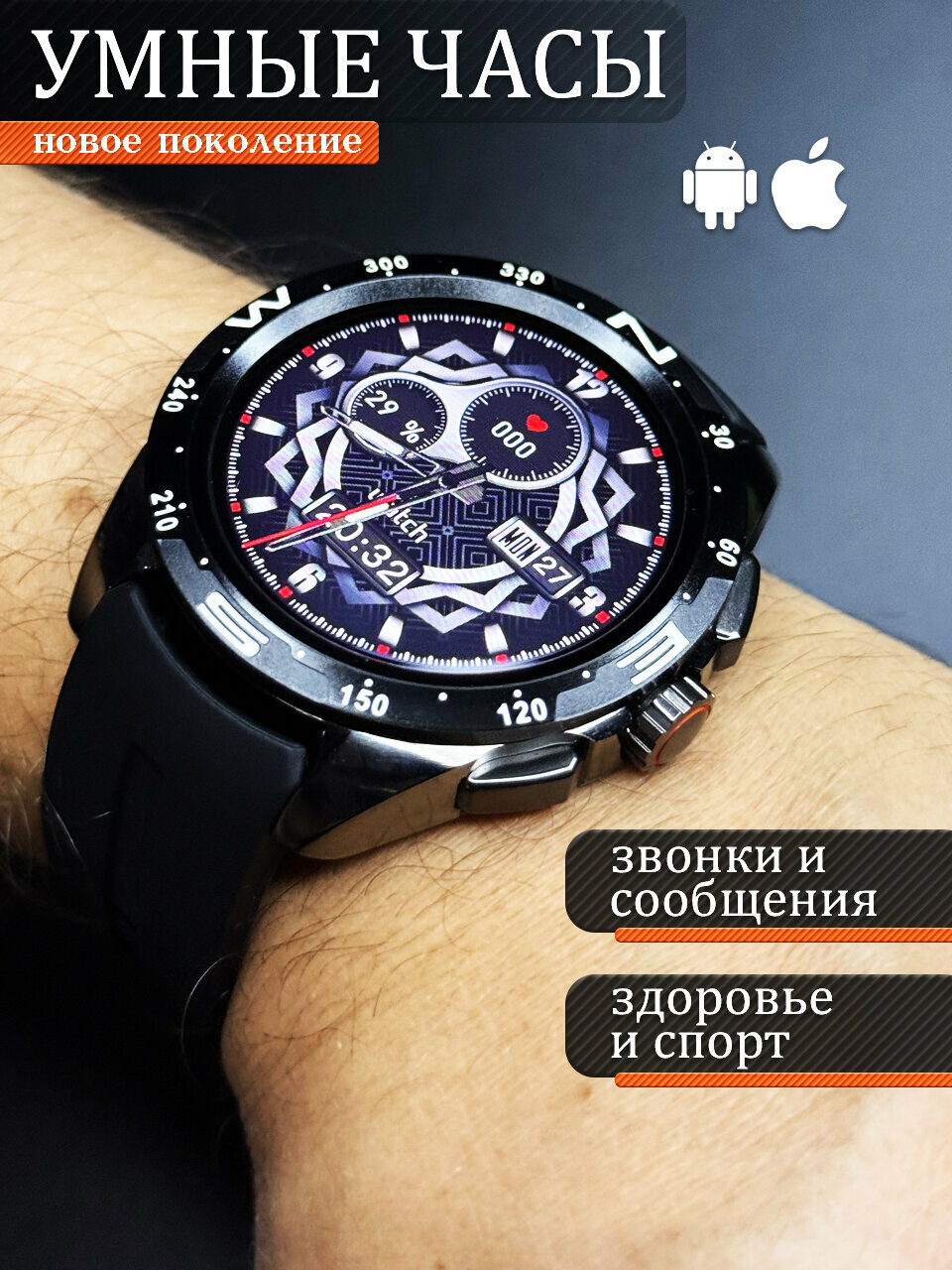 Смарт часы, смарт часы мужские, смарт часы круглые, часы наручные сенсорные